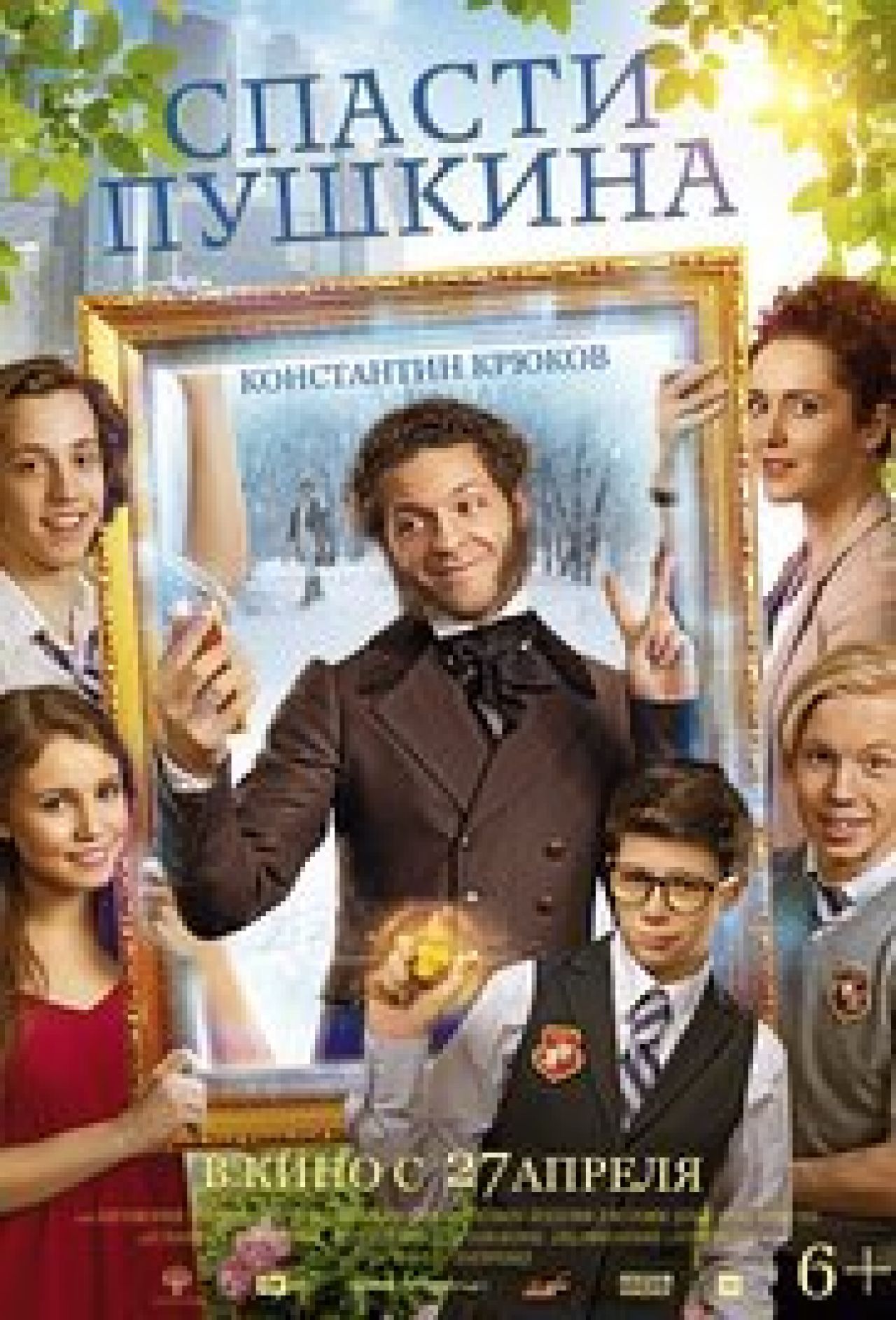 Spasti Pushkina (2017) - naEKRANIE.pl