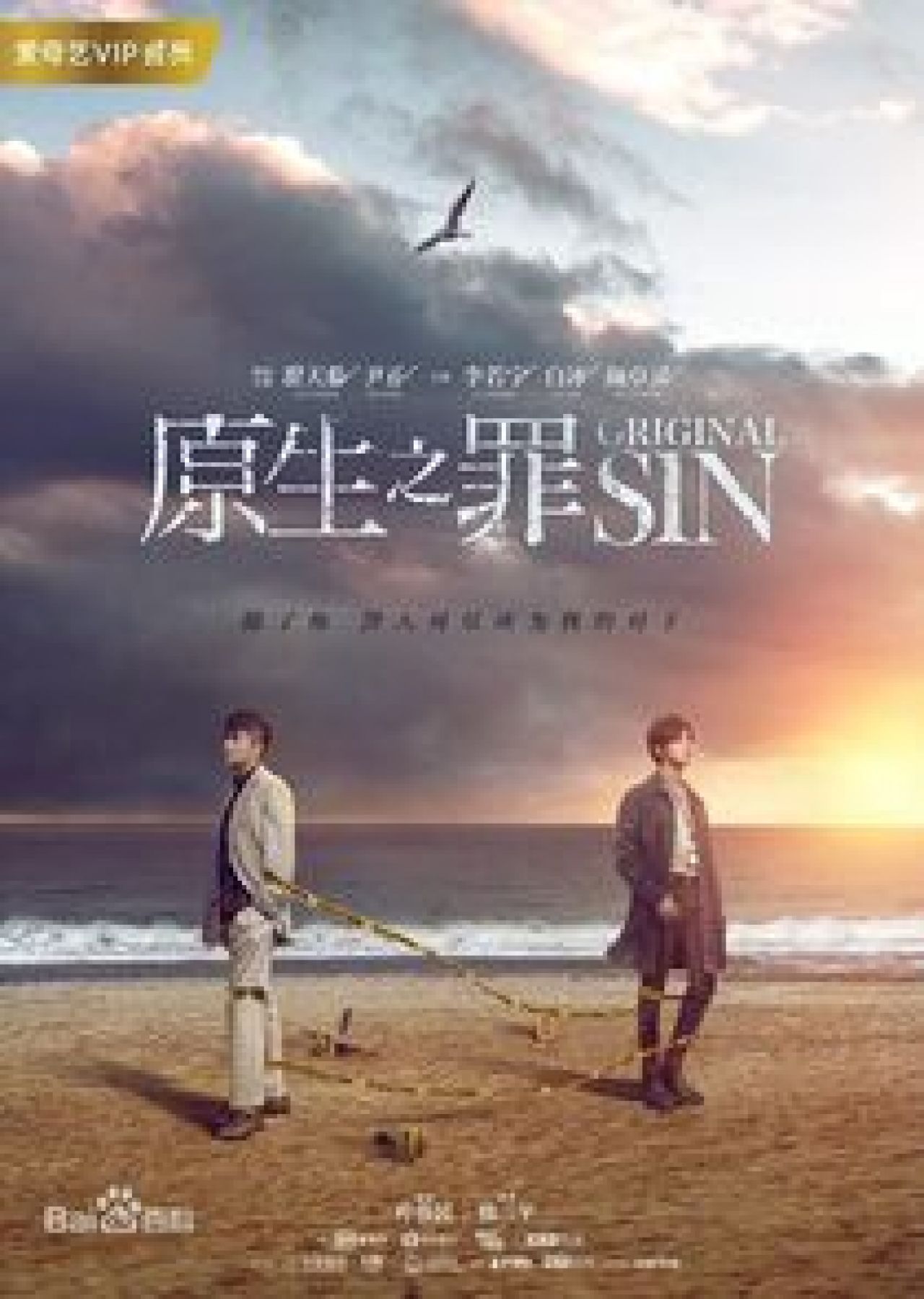 Original Sin - serial (2018)