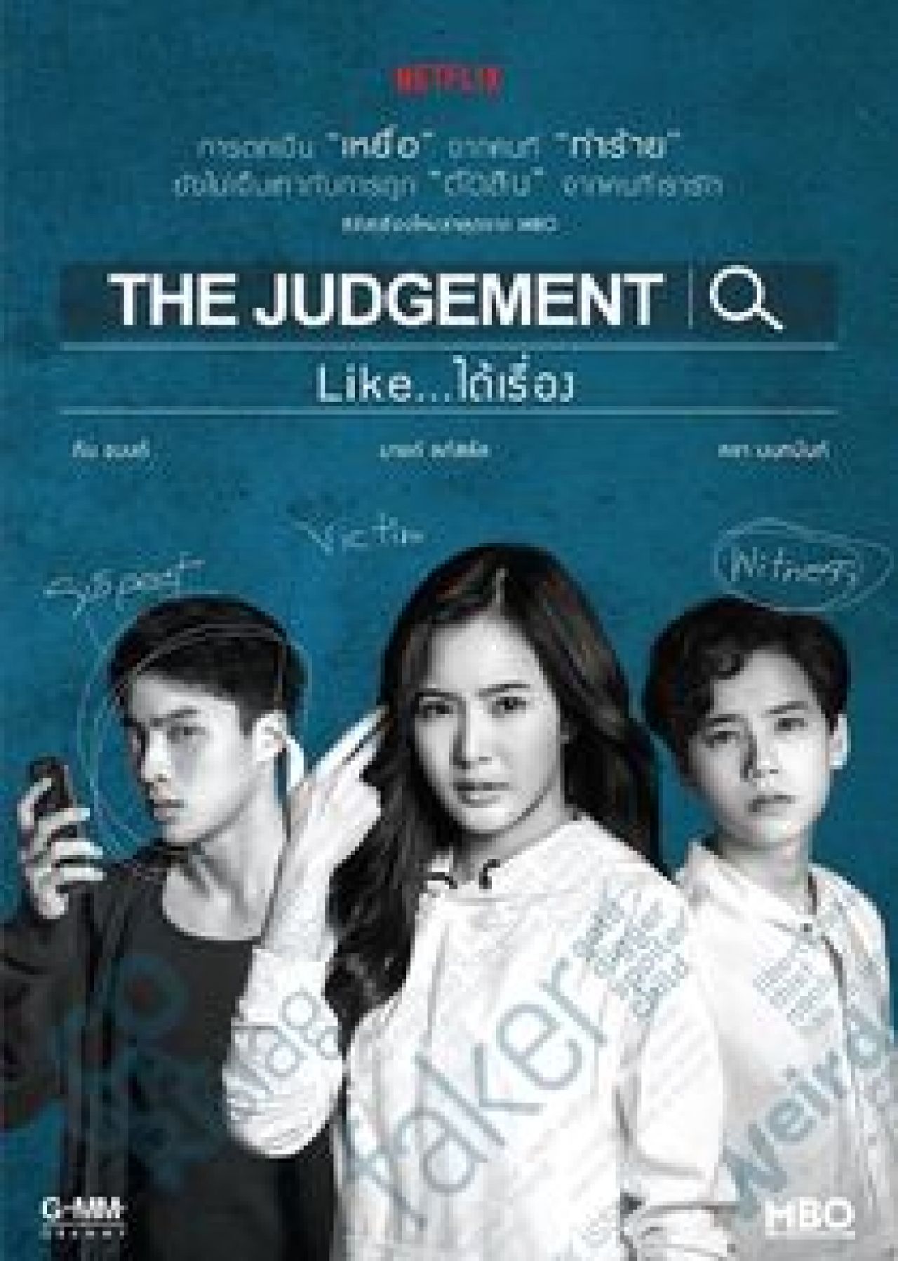The Judgement - serial (2018) - naEKRANIE.pl