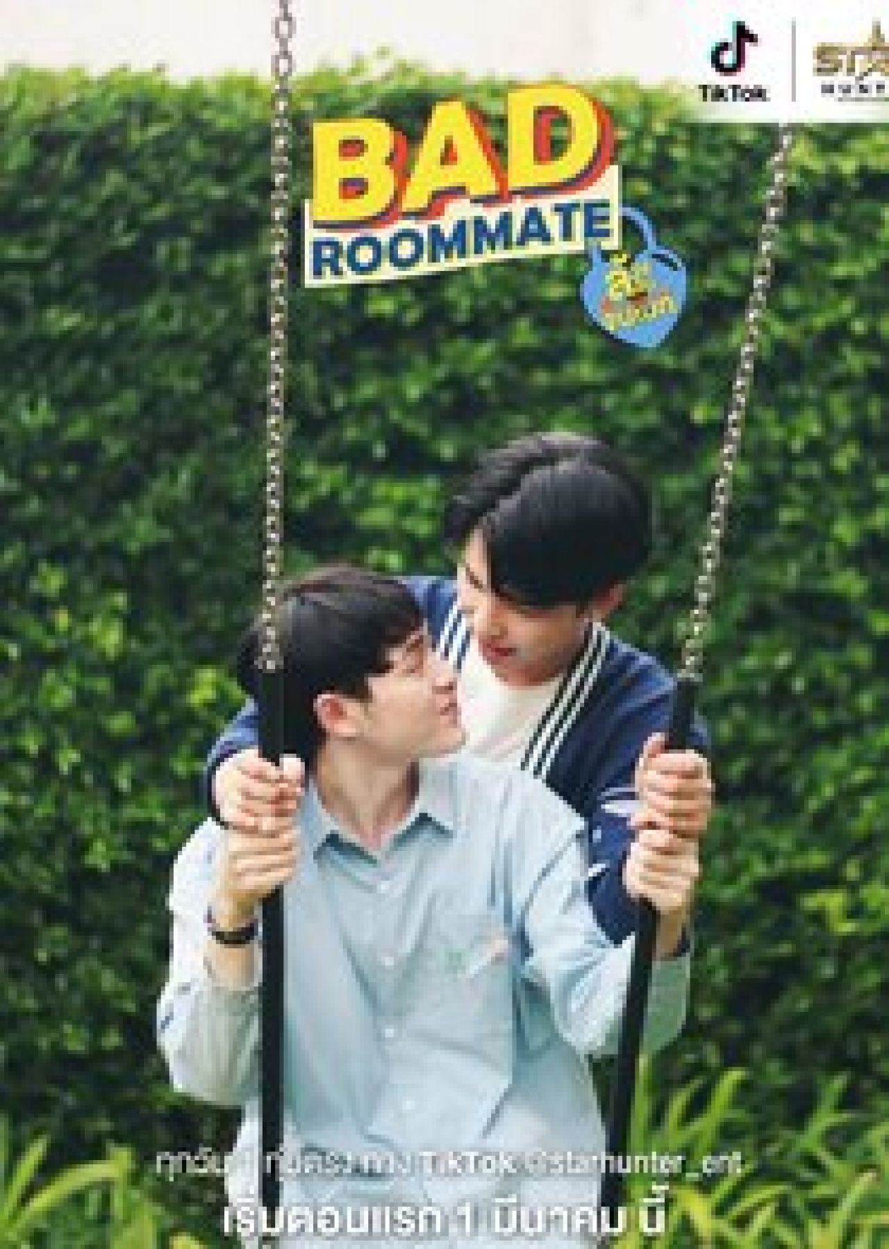 Bad roommate - serial (2021)