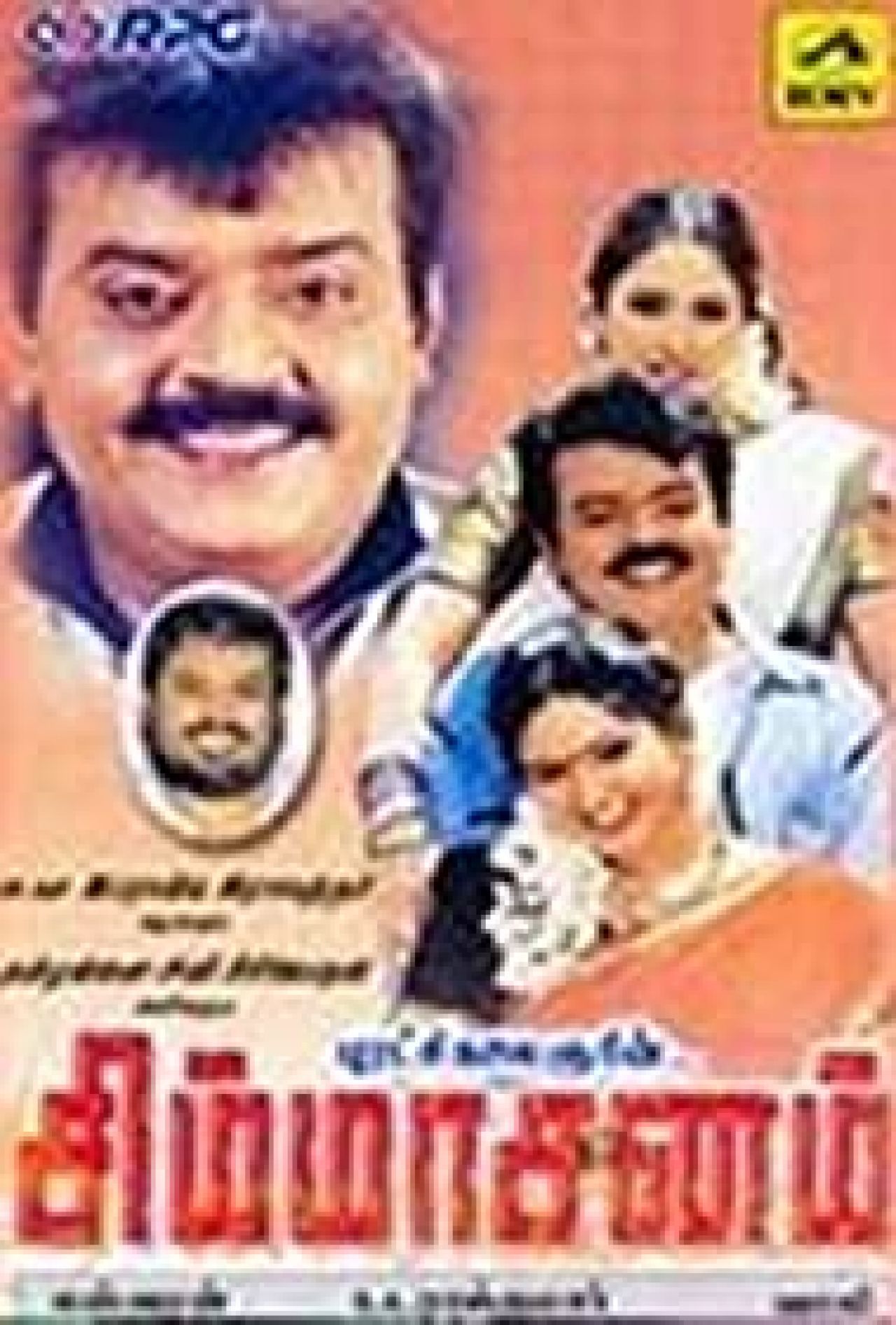 Simhasanam