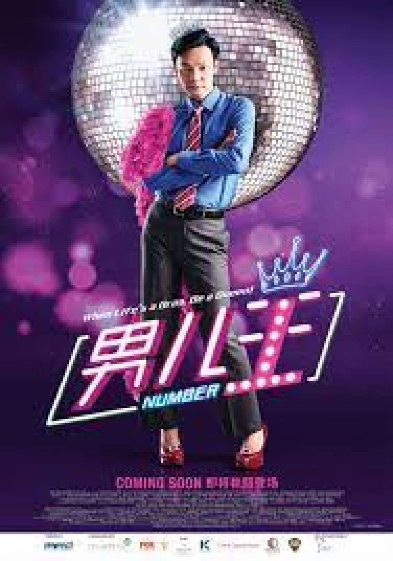 Numer jeden (2020) - naEKRANIE.pl