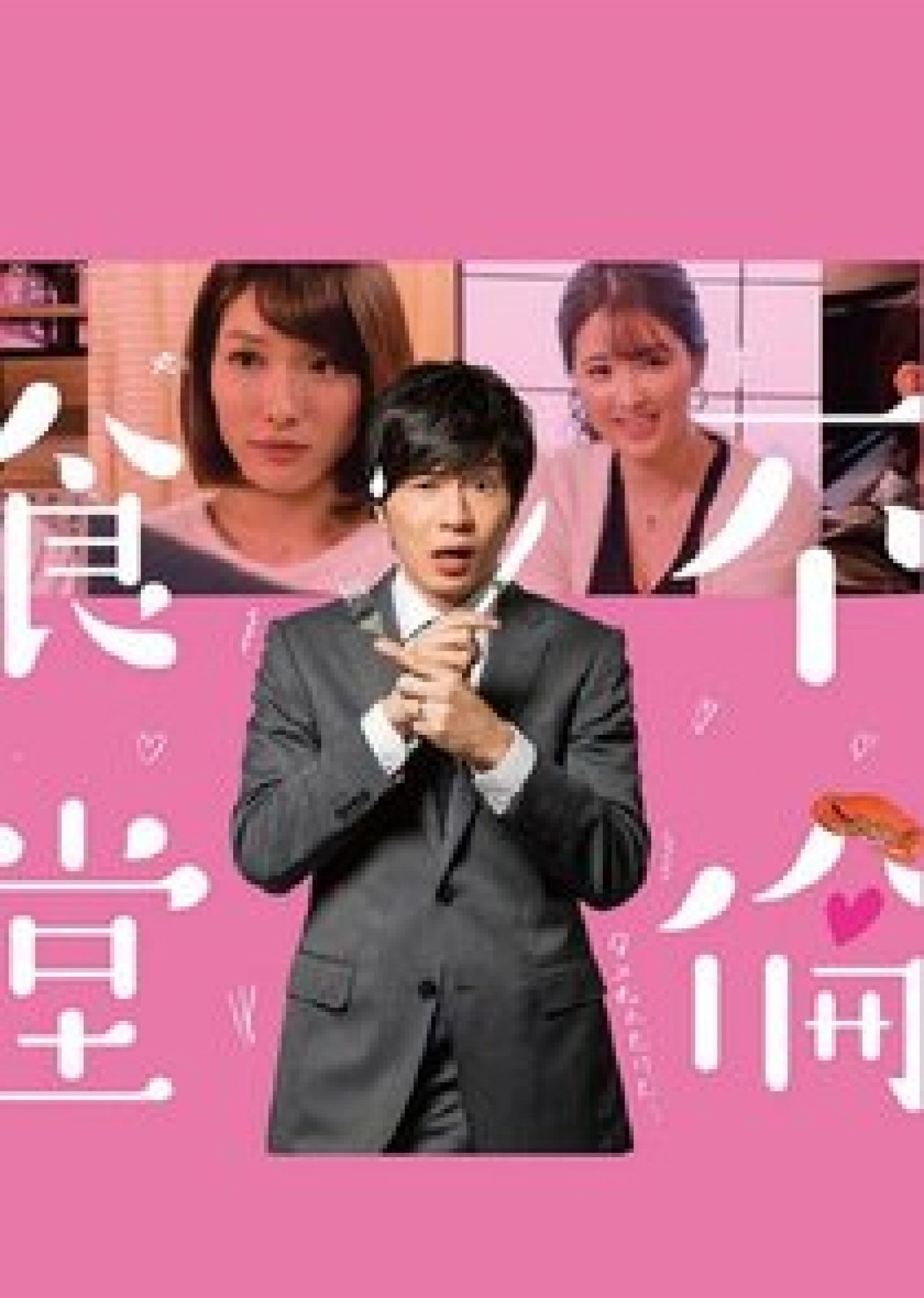 Furinshokudo - serial - naEKRANIE.pl Furinshokudo - serial - naEKRANIE.pl