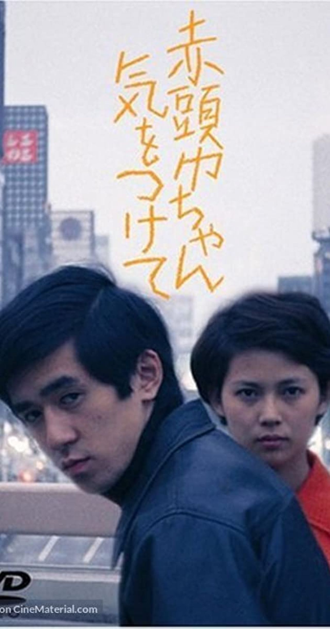 Akazukinchan kiotsukete (1970) - naEKRANIE.pl