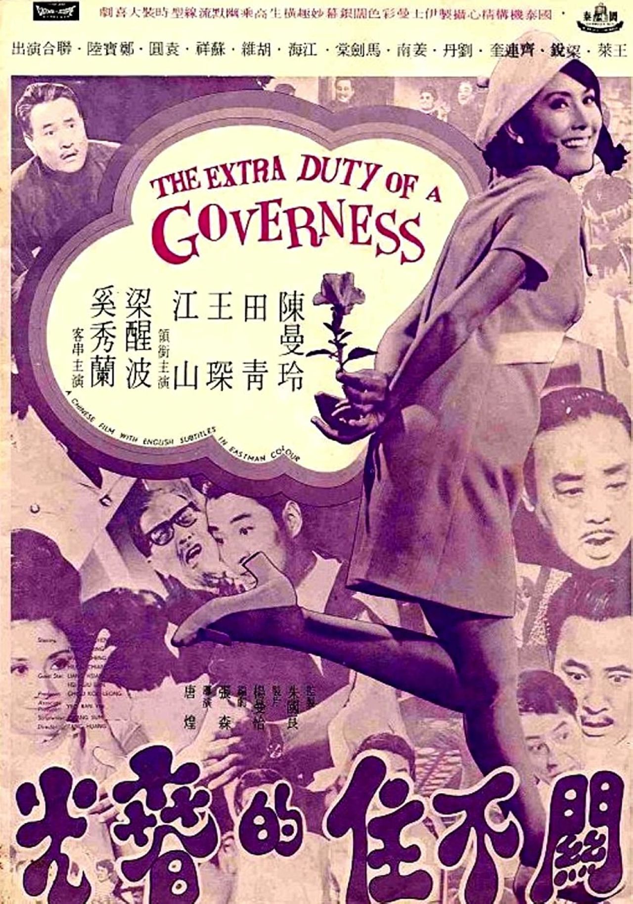 Guan bu zhu de chun guang - naEKRANIE.pl
