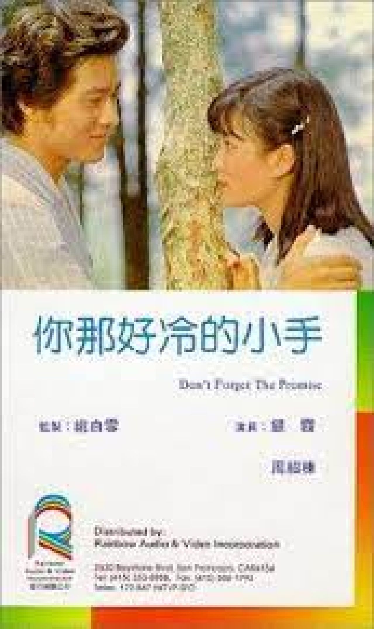 Ni na hao leng di xiao shou (1980) - naEKRANIE.pl