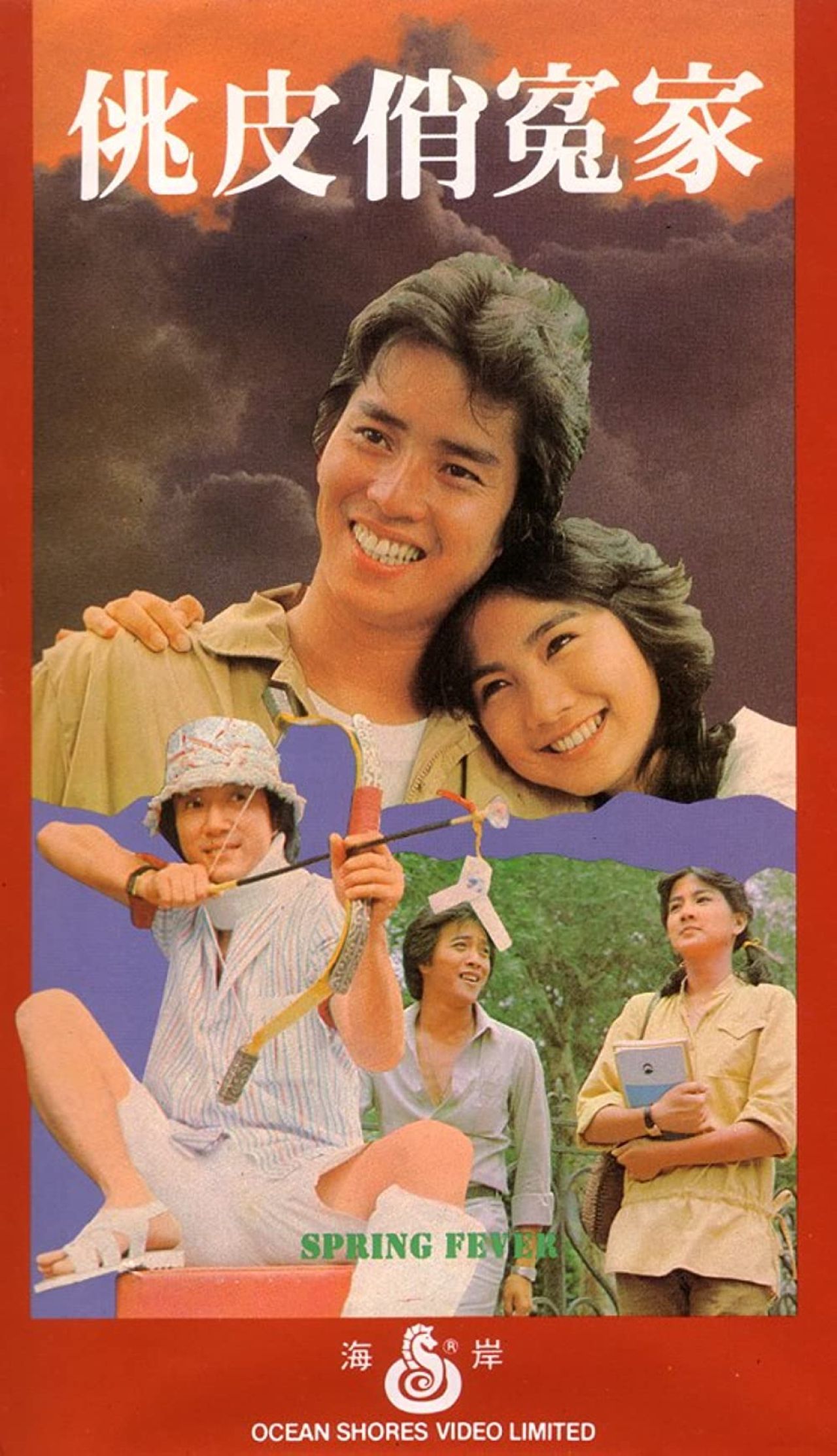 Wu jia you nu chu zhang cheng - naEKRANIE.pl