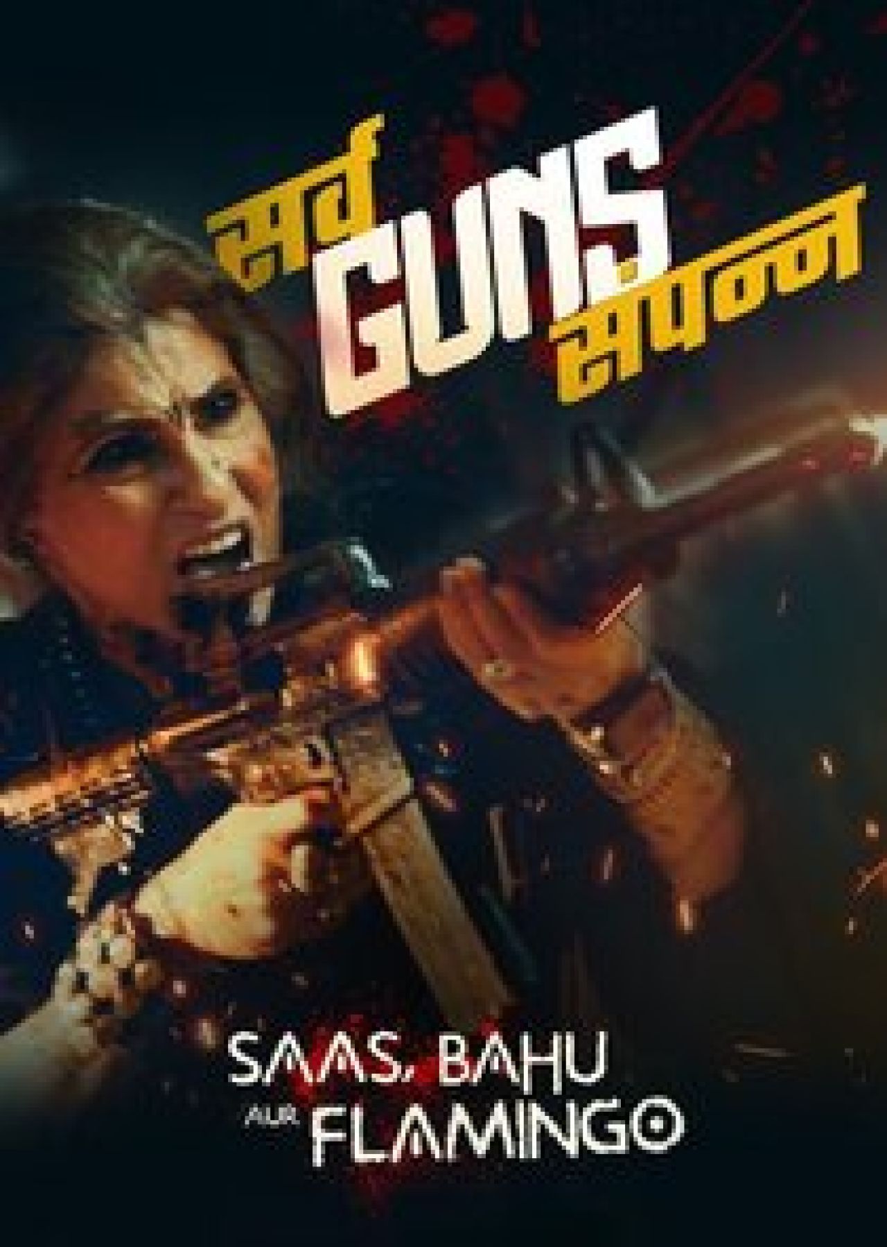 Saas, Bahu Aur Flamingo - serial (2023) - naEKRANIE.pl