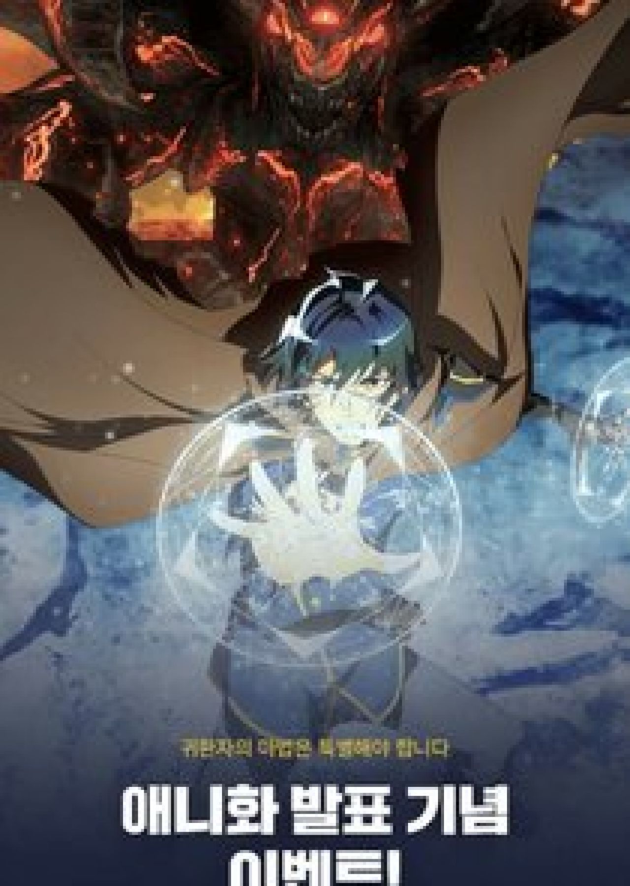 A Returner's Magic Should Be Special - serial - naEKRANIE.pl