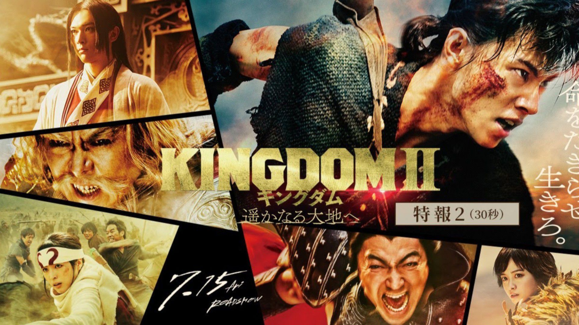 Kingdom 2: Far and Away — recenzja filmu