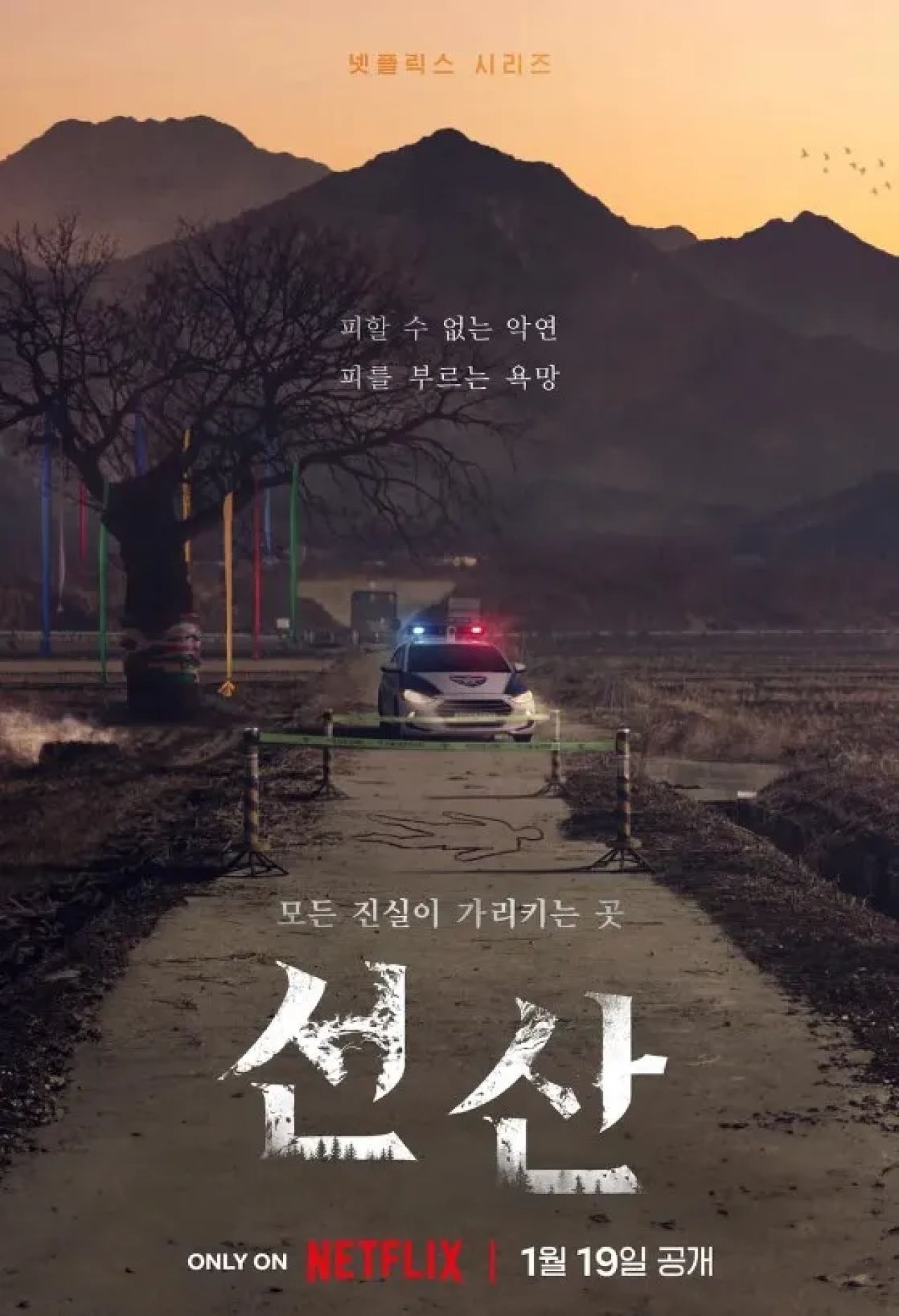 Spadek - serial (2024) - naEKRANIE.pl