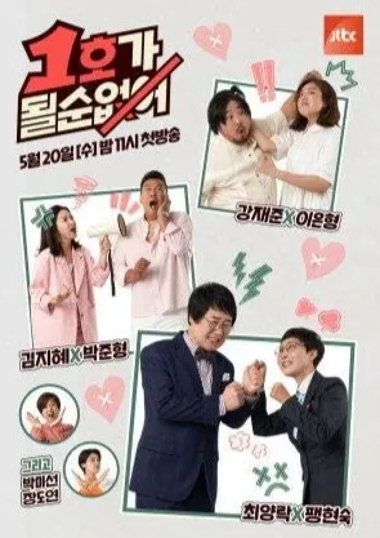 Don't be the First One! - serial (2020) - naEKRANIE.pl