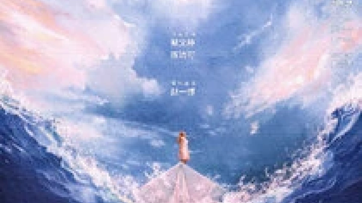 Yu Ren Bu Shu - serial - naEKRANIE.pl