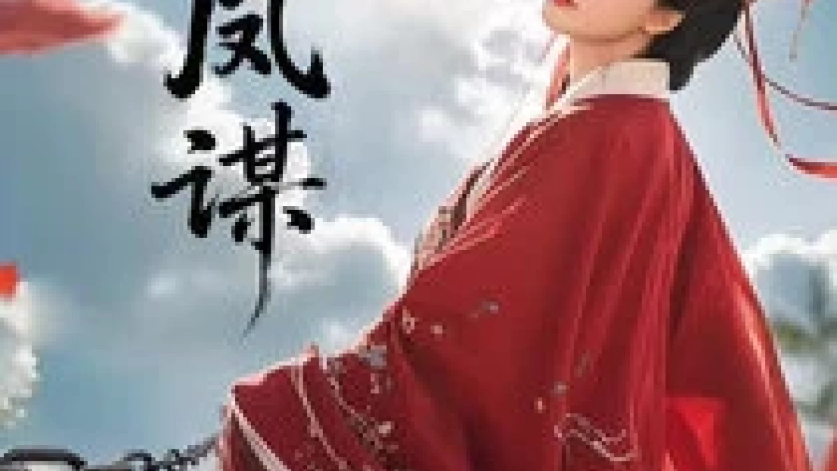 Ni Feng Mou - serial