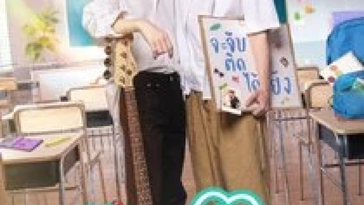 Duang with You - serial (2025)