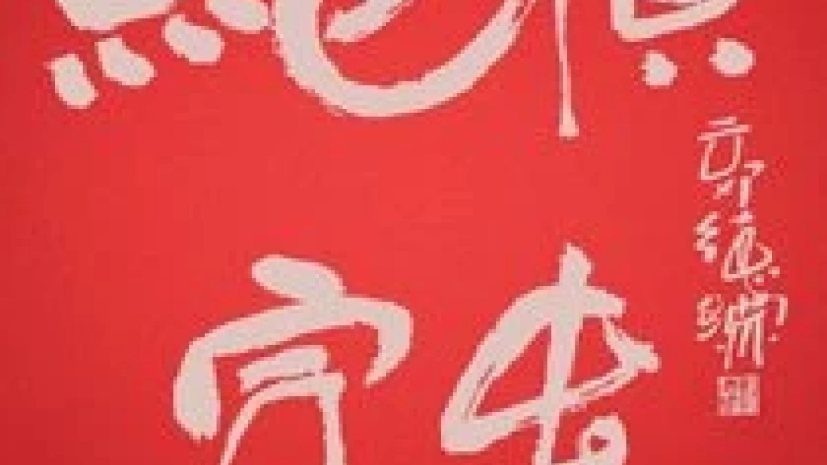 Jue Ding Fu Gui - serial