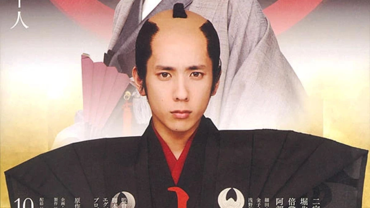 Ôoku (2010)