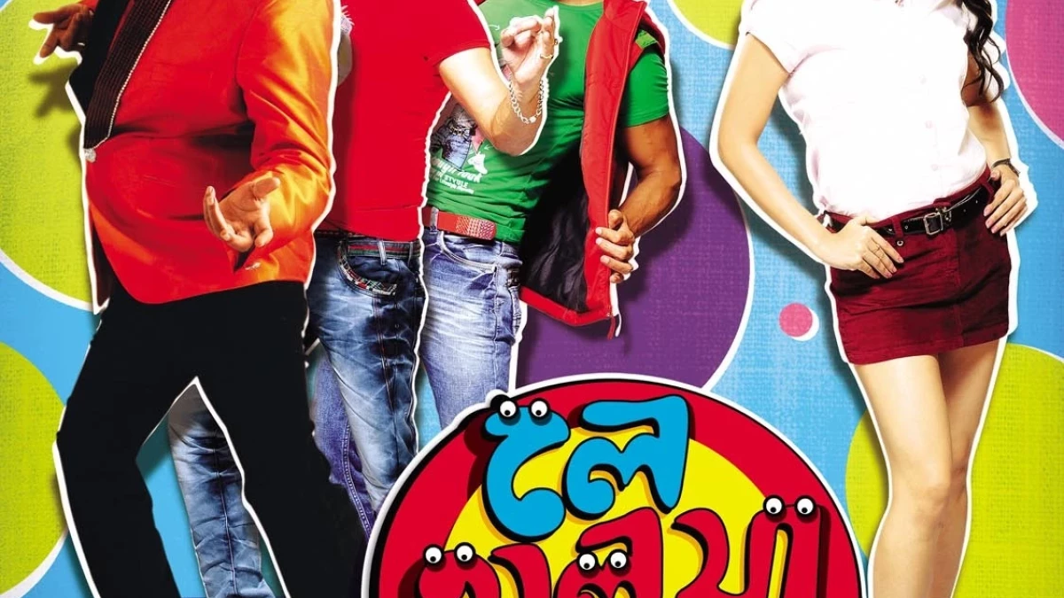 Le Halua Le (2012)