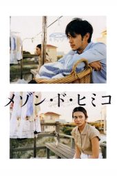 La Maison de Himiko (2005)