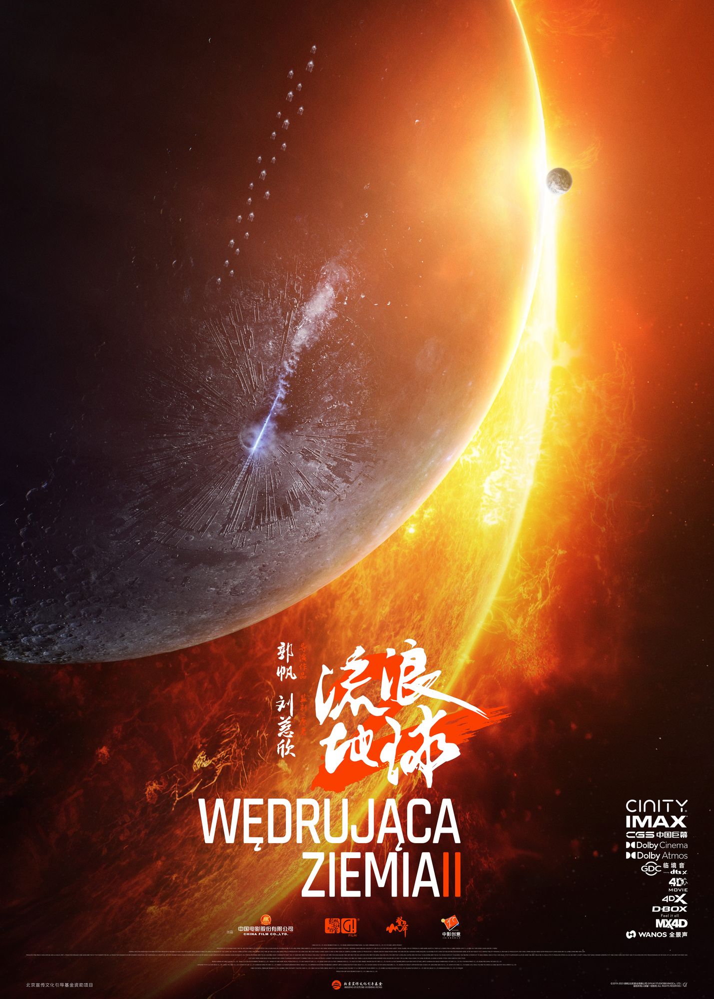 Wędrująca Ziemia 2 - recenzja filmu